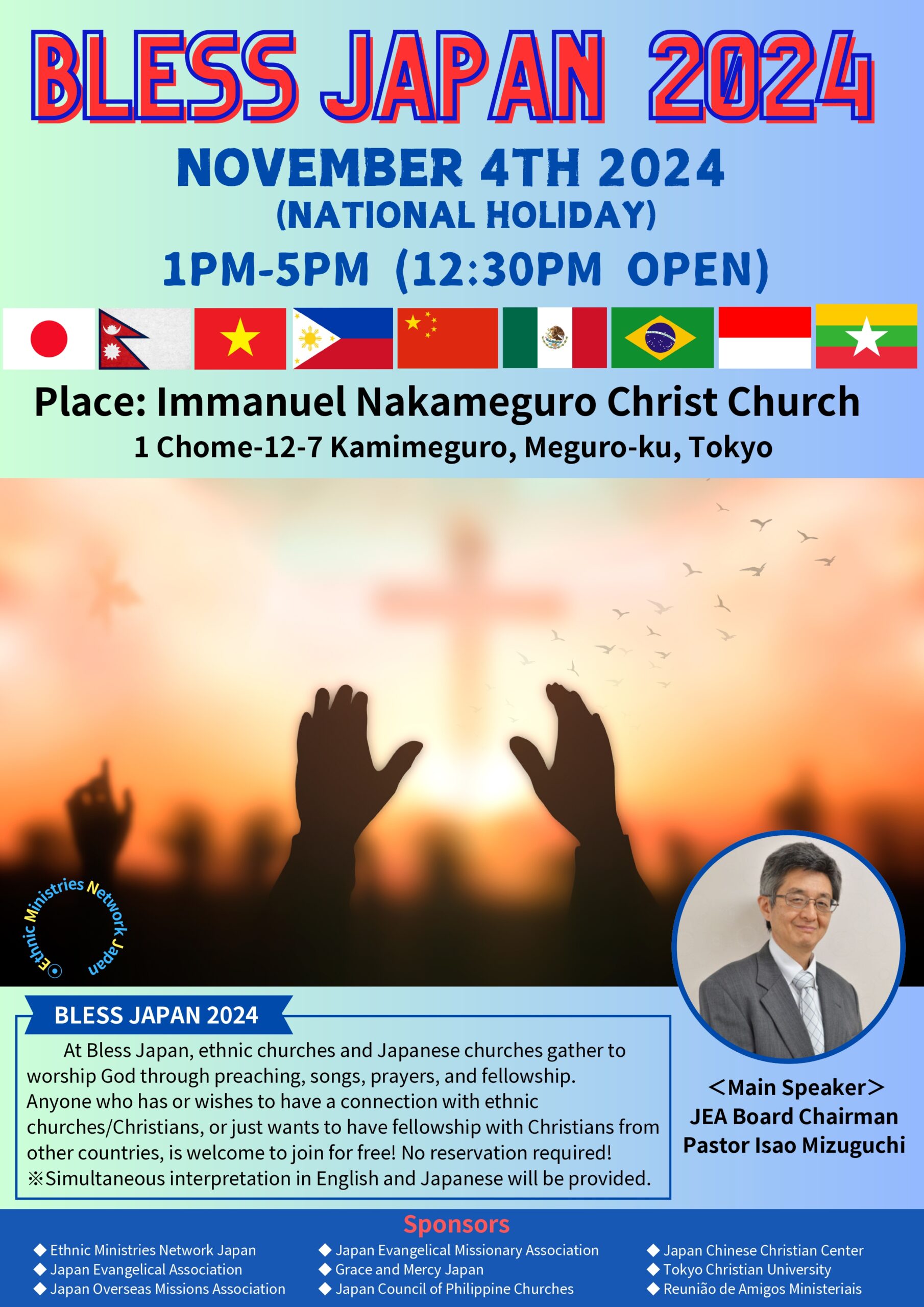 Bless Japan Conference 2024のご案内 | 日本福音同盟(JEA) | 日本福音同盟(JEA)